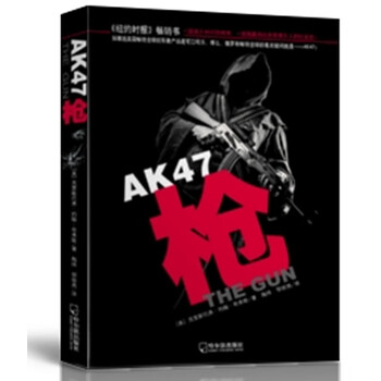 AK47:枪