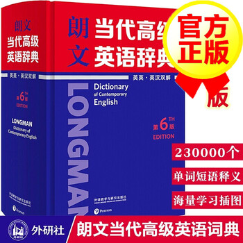 【正版包邮】朗文当代高级英语辞典 英英·英汉双解 第6版  英汉词典