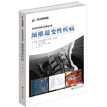 AOSPINE大师丛书：颈椎退变性疾病