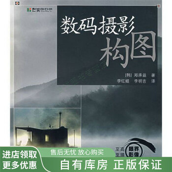 数码摄影构图