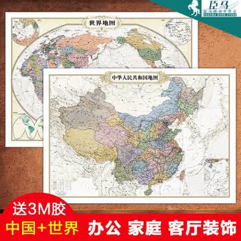 中图社2020仿古中国地图+2020世界地图仿古 仿古中国地图世界地图仿古色印刷防水覆膜
