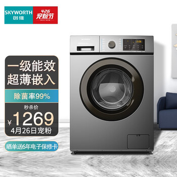 【创维XQG80-B15MC】创维(SKYWORTH) 8公斤滚筒洗衣机全自动 变频电机 一级能效 99.99%除菌除螨 超薄嵌入 XQG80-B15MC【行情 报价 价格 评测】-京东