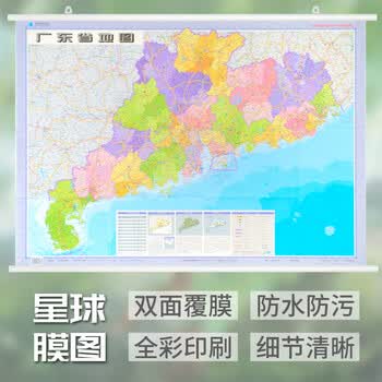 2022年新版广东省地图挂图 广东交通地图 政区办公室挂图 约1.1x0.8m 高清正版