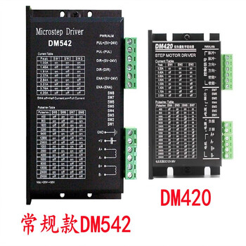 DM420低热量数字驱动器20 28 35 39 42两相步进电机驱动器 低噪声【图片 价格 品牌 报价】-京东