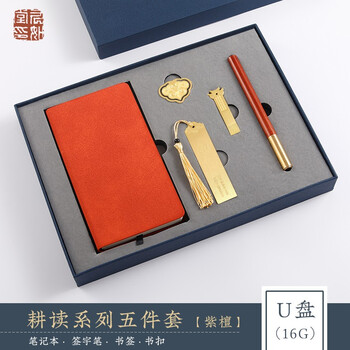 创意黄铜金属镂空书签礼盒古风退休书签五四文创diy定制毕业聚会党员纪念品套装礼盒送老师商务礼品伴手礼 耕读系列四件套【紫檀】