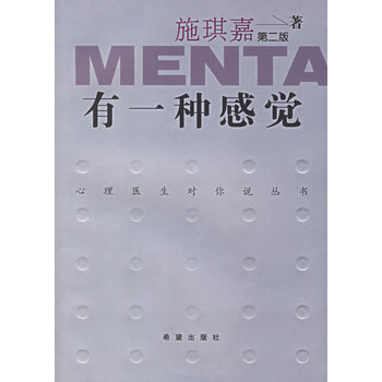 有一种感觉【新华书店，售后无忧】