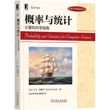 [正版图书]概率与统计：计算机科学视角