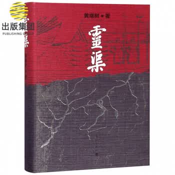 灵渠