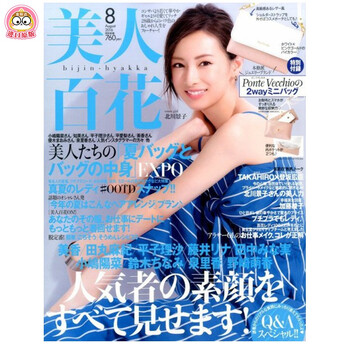 订阅美人百花（びじんひゃっか）女性时尚杂志 日本原版 年订12期