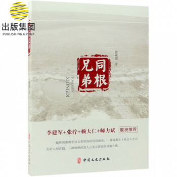 同根兄弟