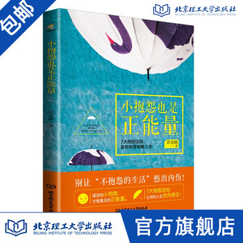 小抱怨也是正能量 彭麦峰