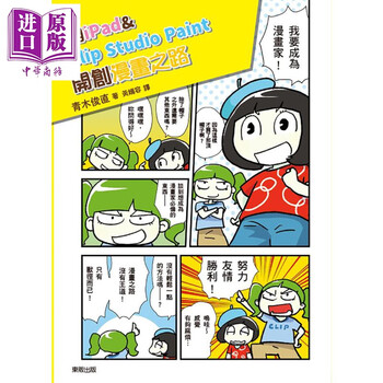 站在对方的角度 说话恰到好处 港台原版 陶然 普天出版 说话之道