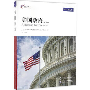 美国政府(第13版)