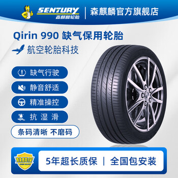 森麒麟轮胎官方旗舰店 - 京东