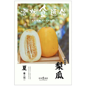 订阅 雲林食通信 农业生活杂志 台湾繁体中文原版 年订4期