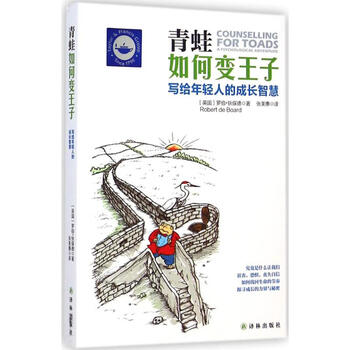 青蛙如何变王子