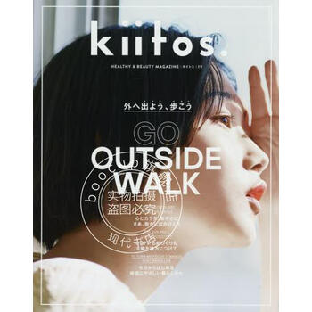 进口日文 kiitos. キイトス Vol. 19 HEALTHY & BEAUTY