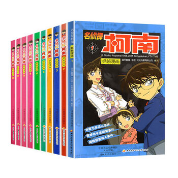 名侦探柯南抓帧漫画（套装1－10）