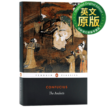 孔子论语 英文原版 The Analects 中国古代文学名著 儒家哲学思想 语录体散文集