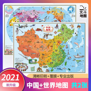 抖音同款 中国地图+世界地图+海洋+恐龙地图 儿童版幼儿早教启蒙 北斗地图学生高清儿童房专用挂图 全2册 中国地图+世界地图