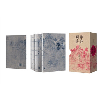 春游琐谈（全7集 平装） 张伯驹 编 中华书局