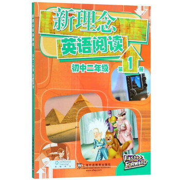 新理念英语阅读（初中二年级 第1册）