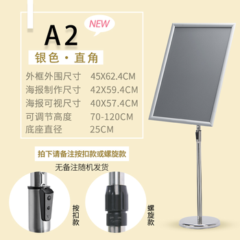 不锈钢a4立牌指示牌立式广告牌水牌展示架a3酒店导向牌落地展示牌 A2银色（直角）