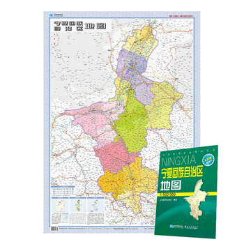 世界中国地图分省系列墙贴纸质版折叠图 1.06米*0.7米 宁夏地图