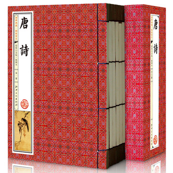 唐诗 全套线装共6册 简体竖排 插图版