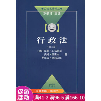 行政法