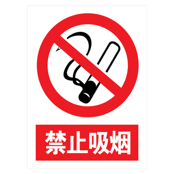 定制禁烟文化标语严禁吸烟标志牌禁止吸烟标识牌标示贴个性控烟自粘贴纸提示牌 TEP01 禁止吸烟标识 40*30厘米 覆膜防水贴纸