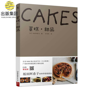 蛋糕甜品