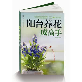 阳台养花成高手 蒋青海