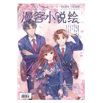 小说绘261（2104）