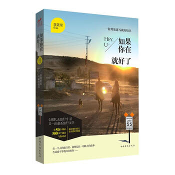 如果你在就好了 蔻蔻梁作品
