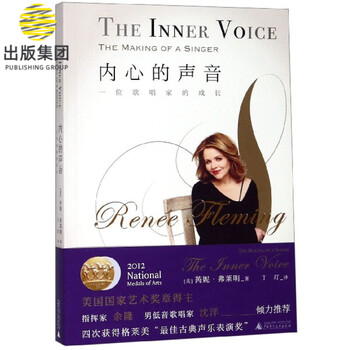 内心的声音(一位歌唱家的成长)