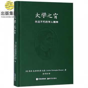 大学之窗(永远不朽的学人精神)(精)