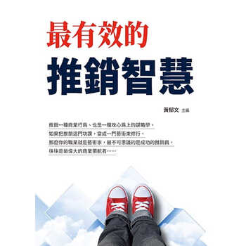 预售 原版进口书 黄郁文有效的推销智慧布拉格文创社