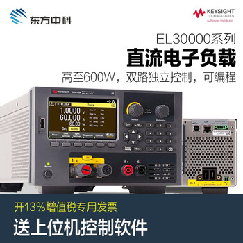 是德科技（KEYSIGHT）可编程直流电子负载EL34143A EL34243A EL34243A【图片 价格 品牌 报价】-京东