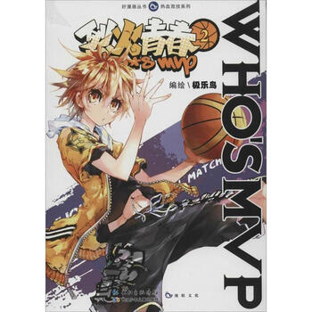 烈火青春 2【保证正版】