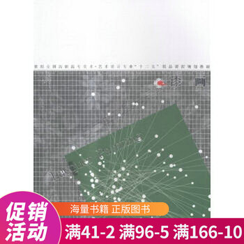 漆画