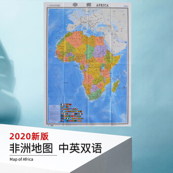 非洲地图 2020新版 中英文对照 约1.17米X0.86米 大字版 纸质袋装 世界热点国家地图 非
