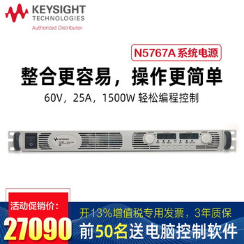是德科技KEYSIGHT 可编程直流电源程控N5700系列稳压供应器 N5767A（1500W 60V 25A）【图片 价格 品牌 报价】-京东