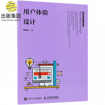 用户体验设计/新媒体设计系列