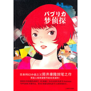 梦侦探