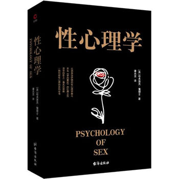 性心理学 pdf格式下载