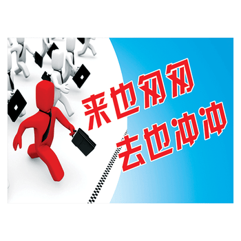 厕所卫生间提示语标语提示牌洗手间标志牌标识牌标贴节约用水指示牌TKP TKP25 来也匆匆 60*40厘米 覆膜防水PP贴纸