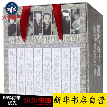 吴清源围棋对局全集(珍藏版共8册)(精)