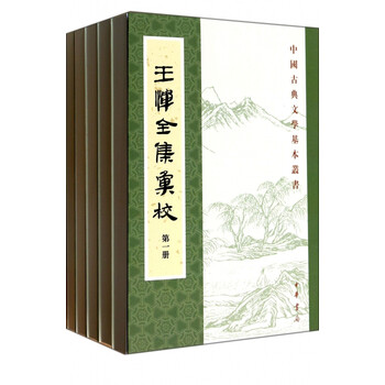 王恽全集汇校(共10册)/中国古典文学基本丛书