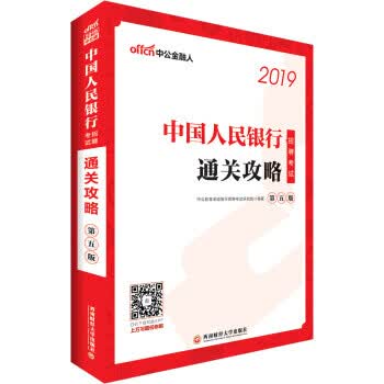 通关攻略
